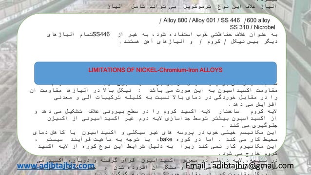 Fluwall anode temperature sensor | PPT