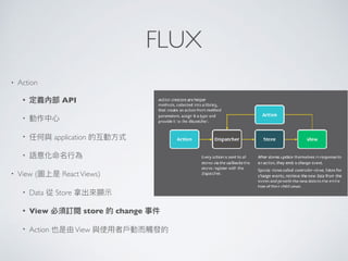 從 Flux 認識 vuex | PDF | Web Development | Internet