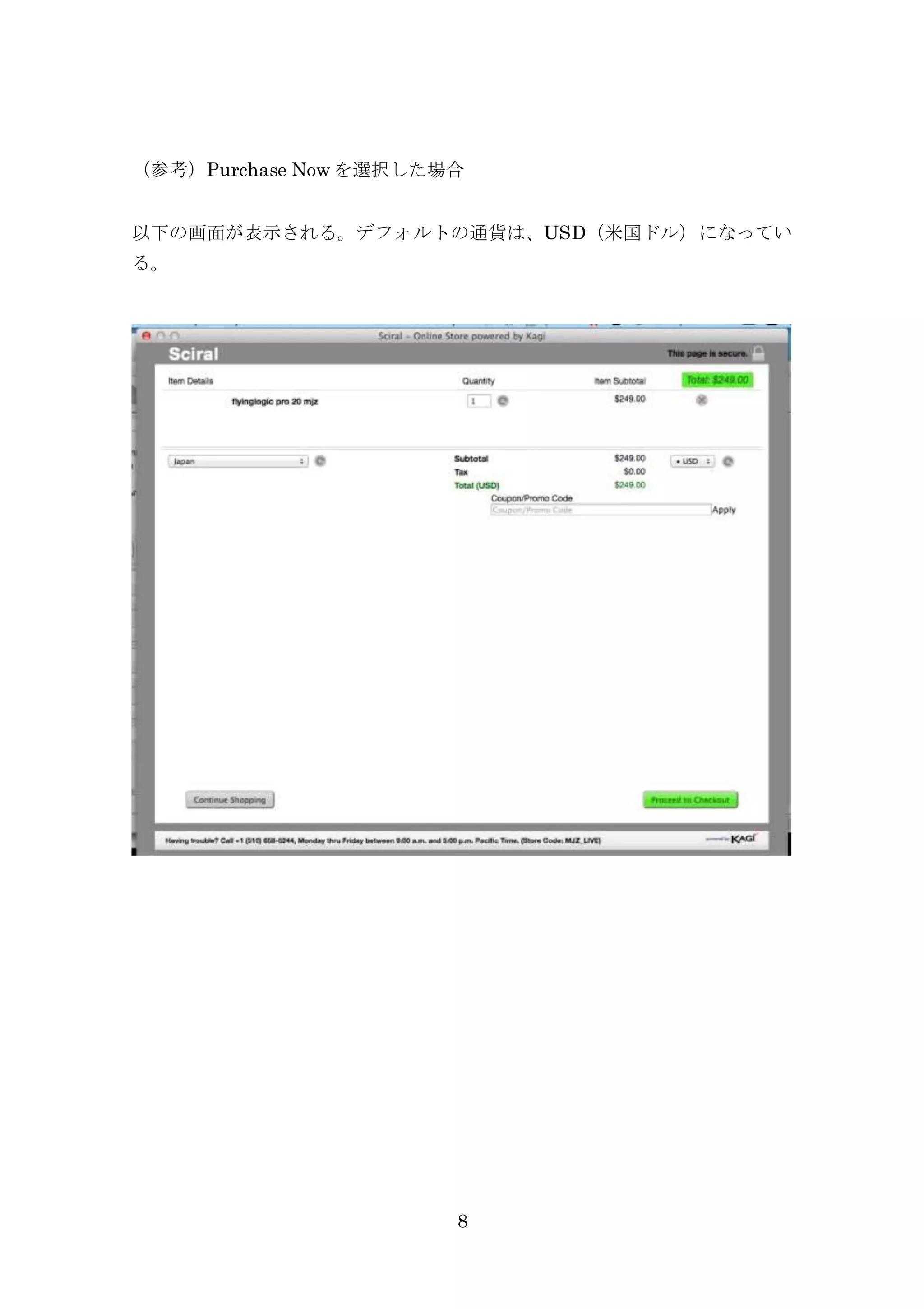 Flying Logic Proの購入方法 | DOCX