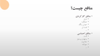 Fmbc1 session 5 | PPT