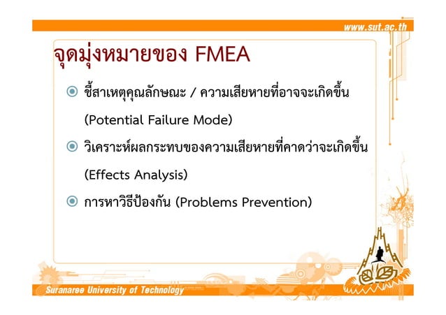 Fmea | PPT
