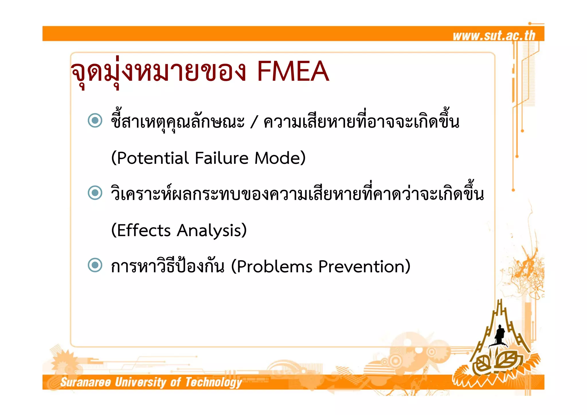 Fmea | PDF