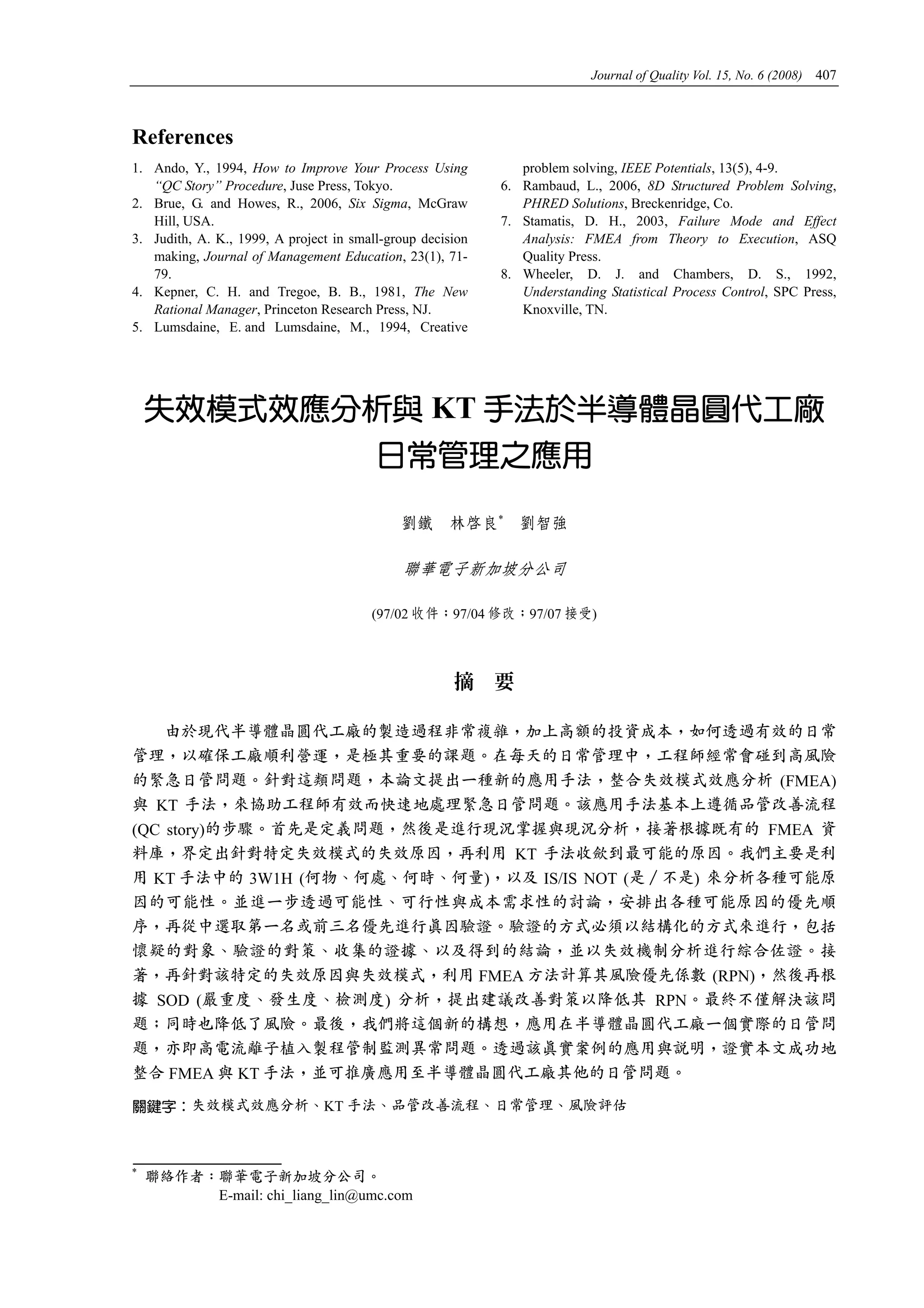 Fmea example very good | PDF