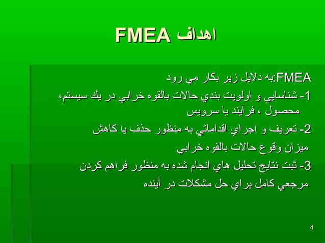 FMEA presentation | PPT