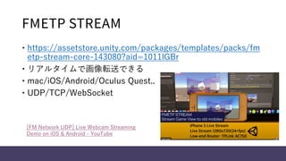 FMETP Streamの使い方メモ | PPT