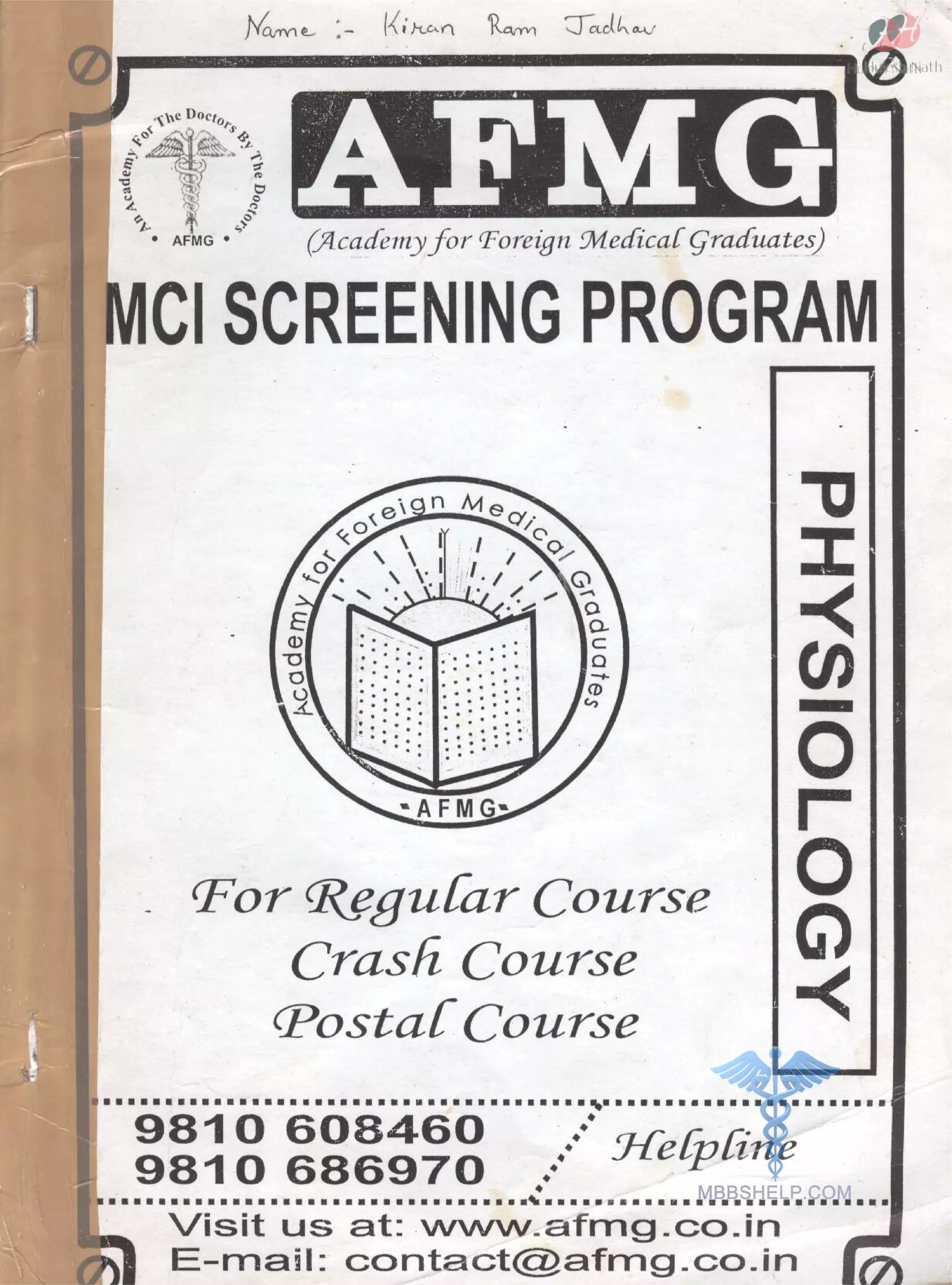 FMGE Notes - Physiology | PDF