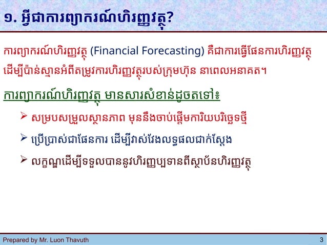 FM Financial forcasting ppt unicod for teaching ch4.pptx