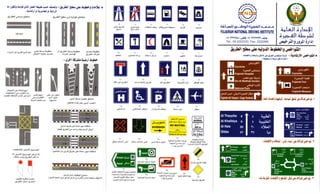 Fndi arabic card | PDF