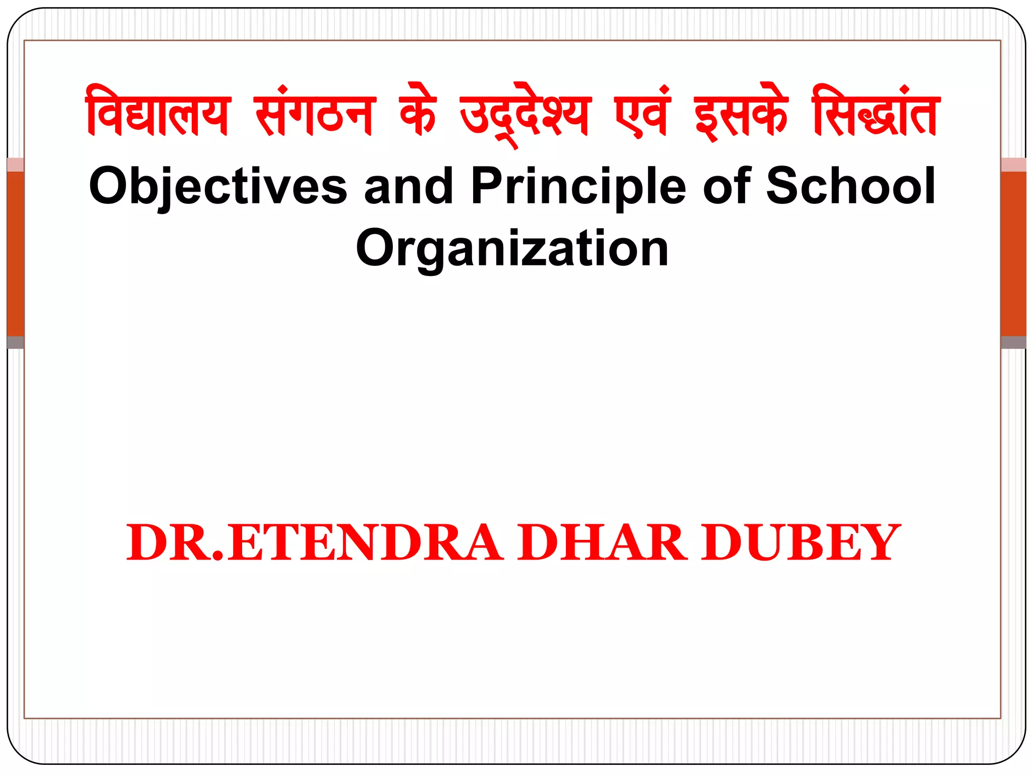 Objectives and Principle of School OrganizationDR.ETENDRA DHAR DUBEY.pdf