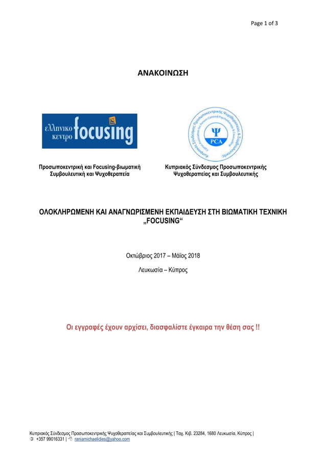 Focusing Cyprus Oct 2017 | PDF