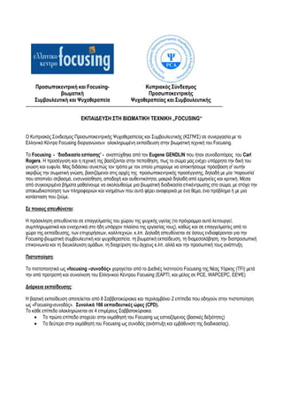 Focusing Cyprus Oct 2017 | PDF