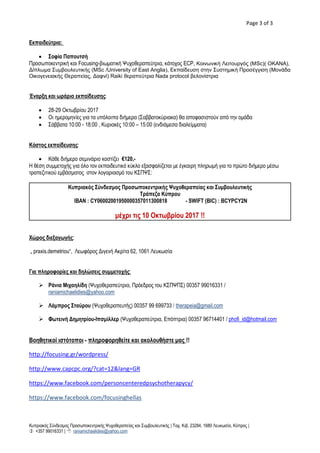 Focusing Cyprus Oct 2017 | PDF