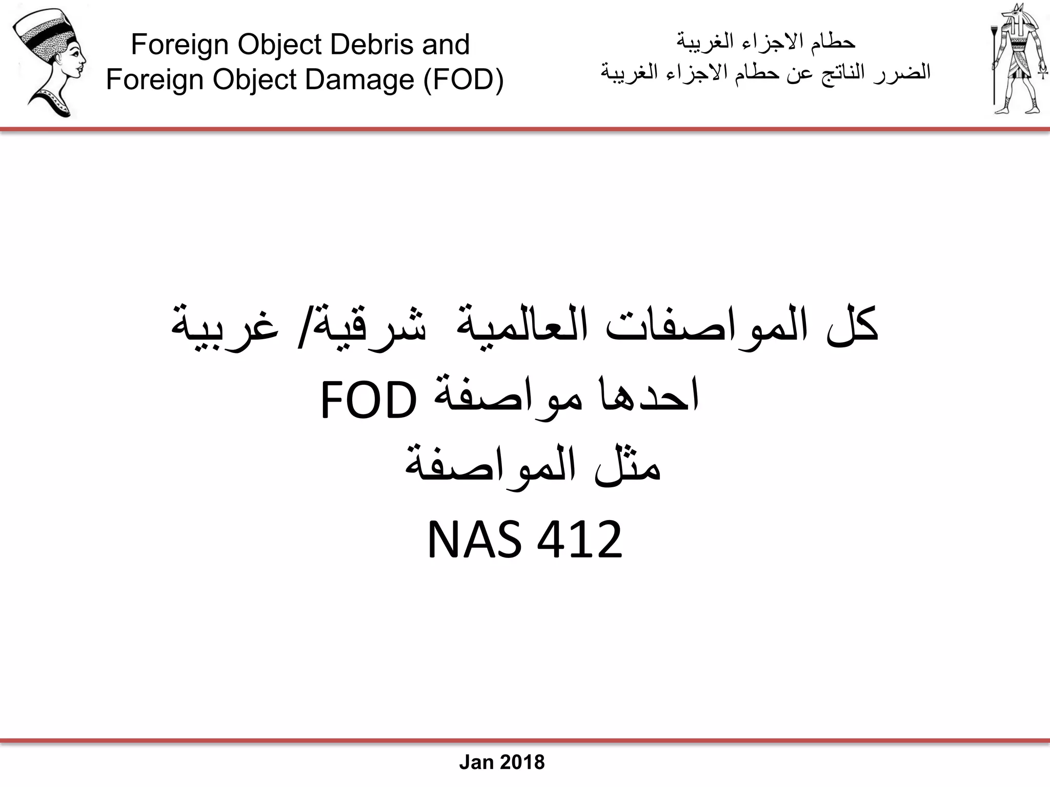 Fod Foreign Object Debris in aviation arabic | PDF