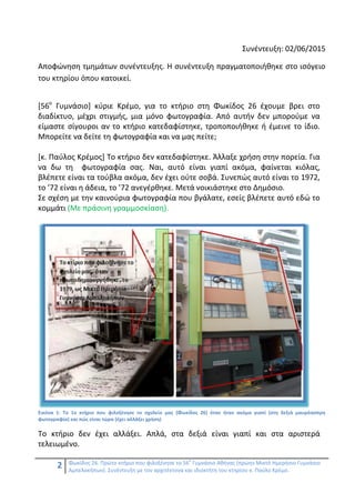 Fokidos26PKremos-1.pdf