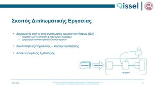 Ανάπτυξη συστήματος ιεραρχικής ομαδοποίησης και διαχείρισης κειμένων ...