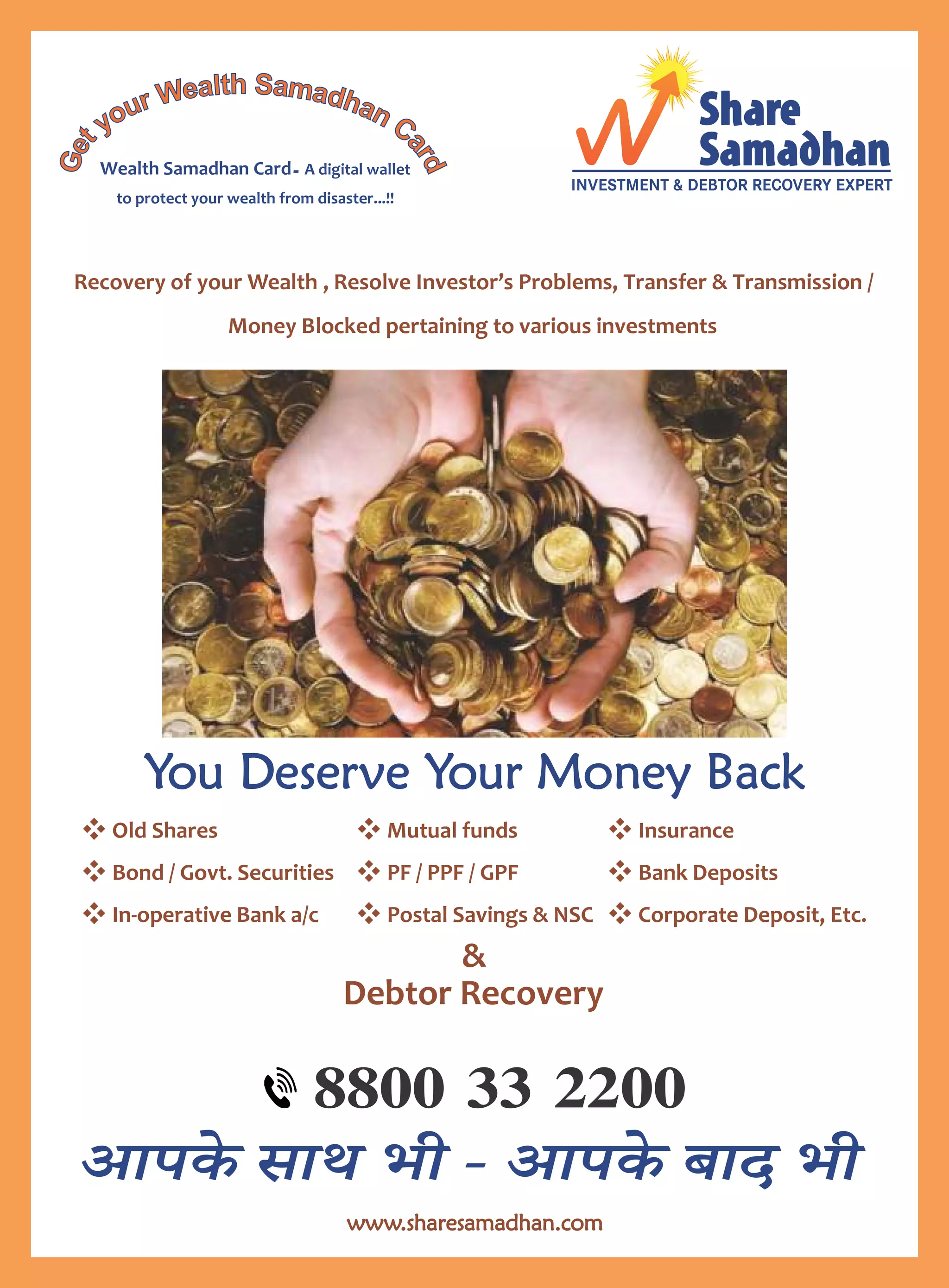 You Deserve Your Money Back | PDF