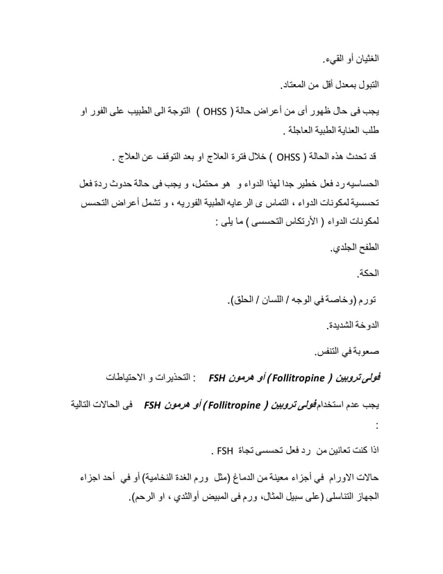 Folliropine fsh | PDF