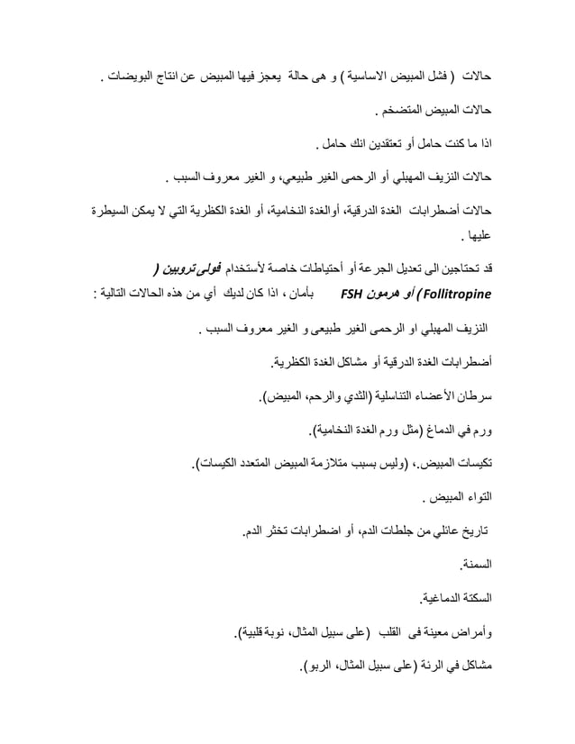 Folliropine fsh | PDF