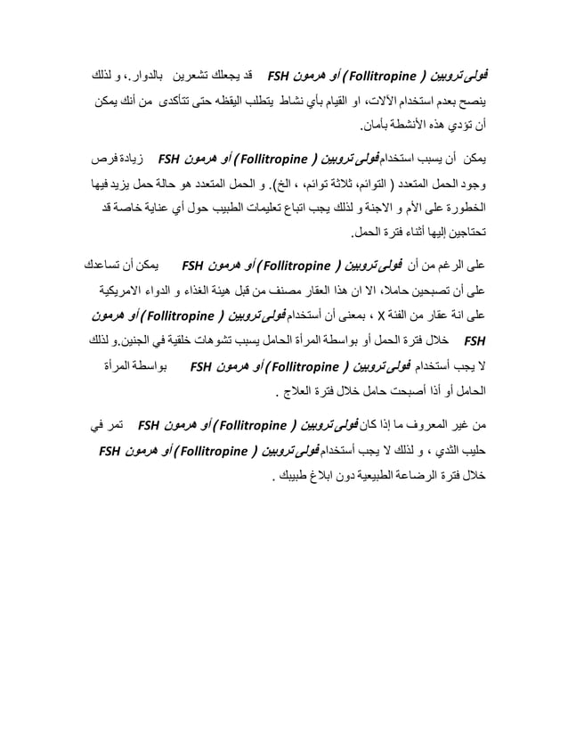 Folliropine fsh | PDF