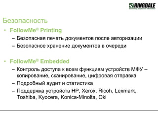 FollowMe Printing | PPTX