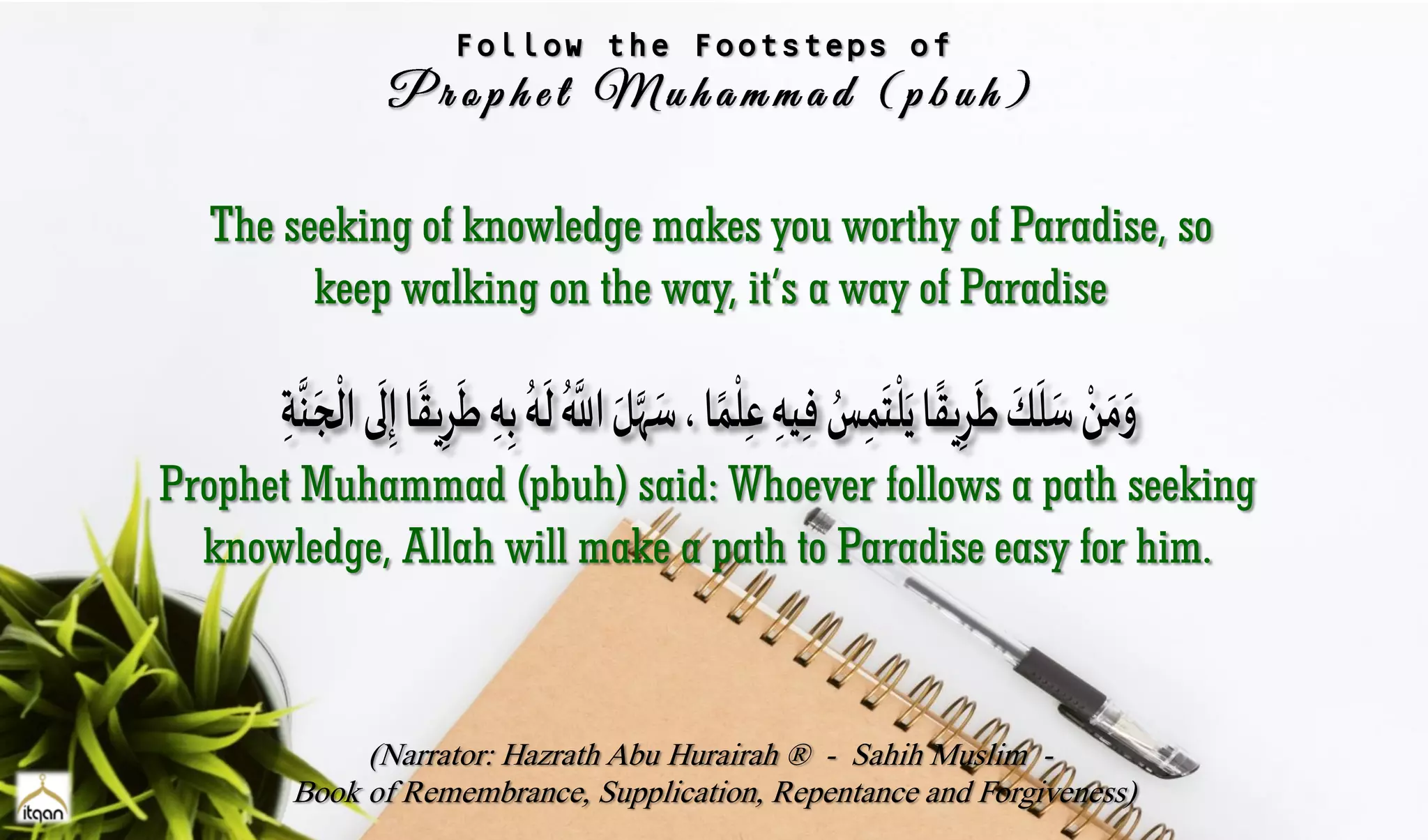Follow the Footsteps of Prophet Muhammad (pbuh) - Part 1 | PPT
