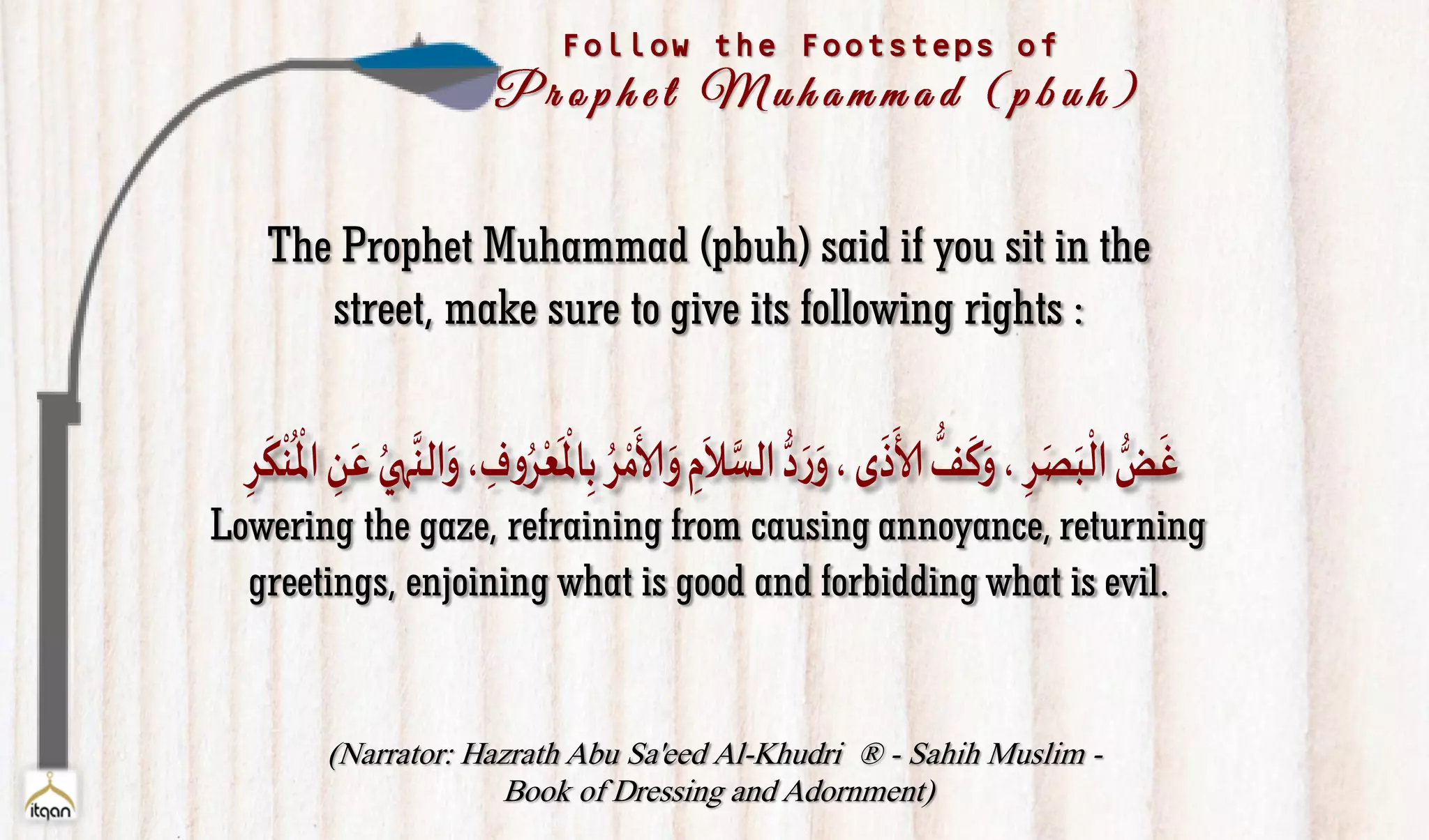 Follow the Footsteps of Prophet Muhammad (pbuh) - Part 1 | PPT