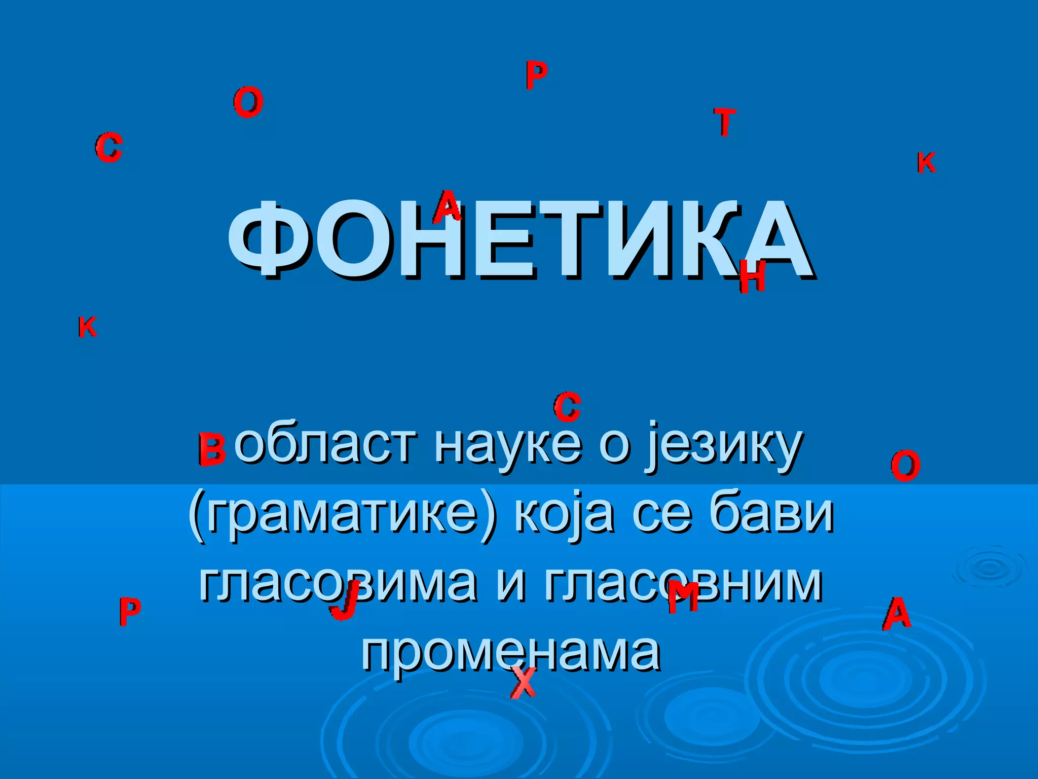 Fonetika podela-glasova | PPT