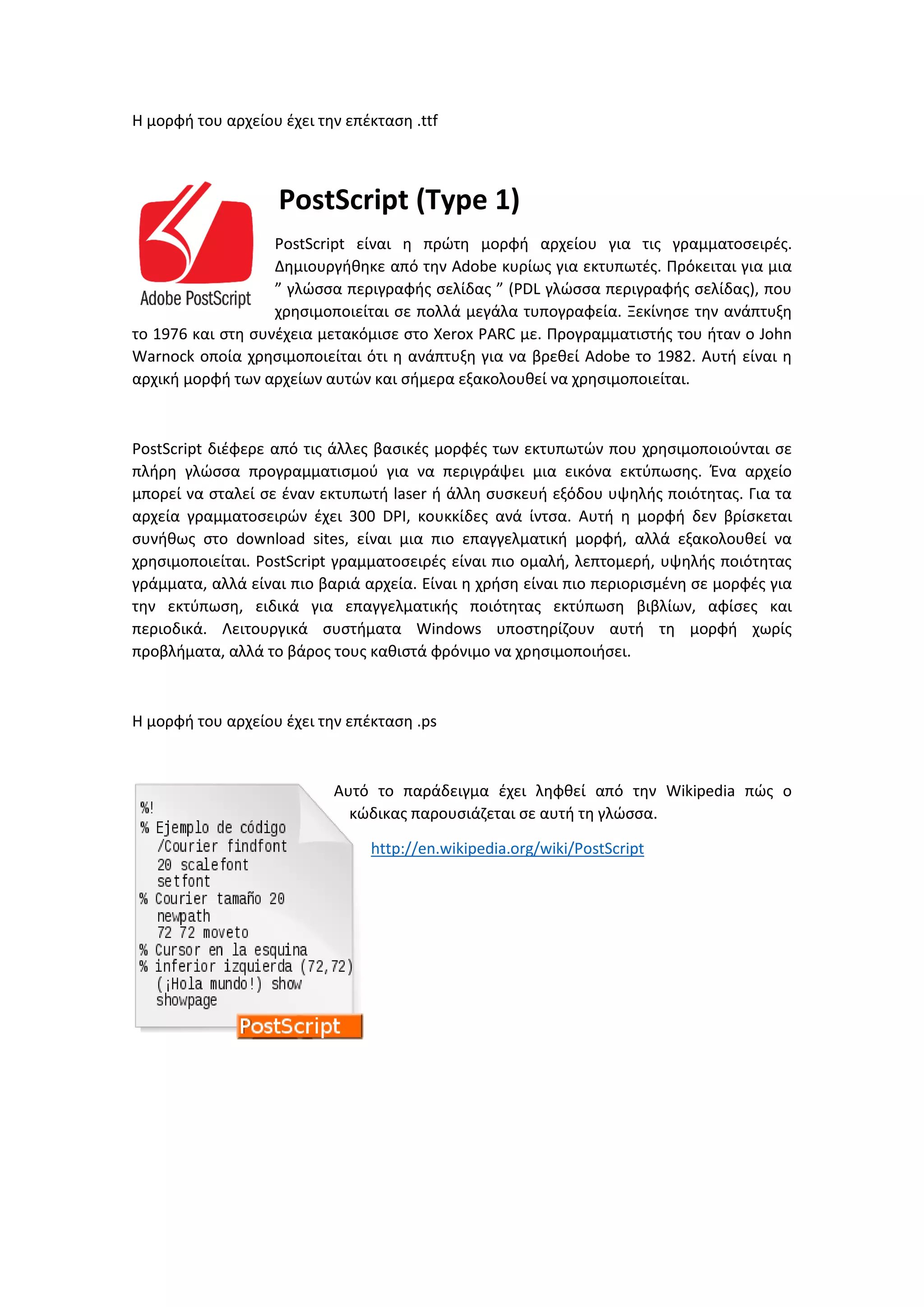 Μορφές των αρχείων γραμματοσειρών: TrueType (TTF), PostScript y ...