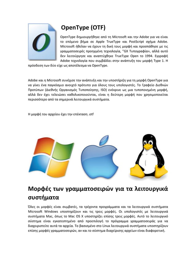 Μορφές των αρχείων γραμματοσειρών: TrueType (TTF), PostScript y ...