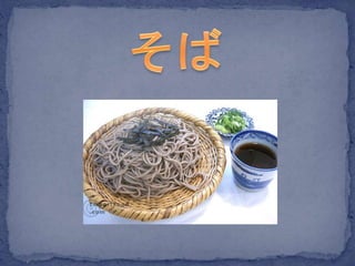 Food and drinks in japanese | PPTX