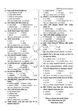 Food department's assistant sub food inspector question ‍solution 2021 ...
