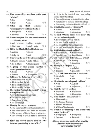 Food department's assistant sub food inspector question ‍solution 2021 ...