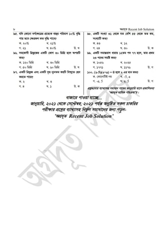 Food department's assistant sub food inspector question ‍solution 2021 ...