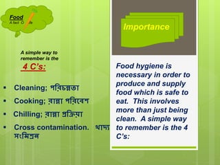 Food Hygiene | PPT