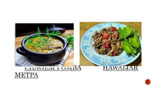 Food ingredients and additives prepared by fermentation and | PPTX