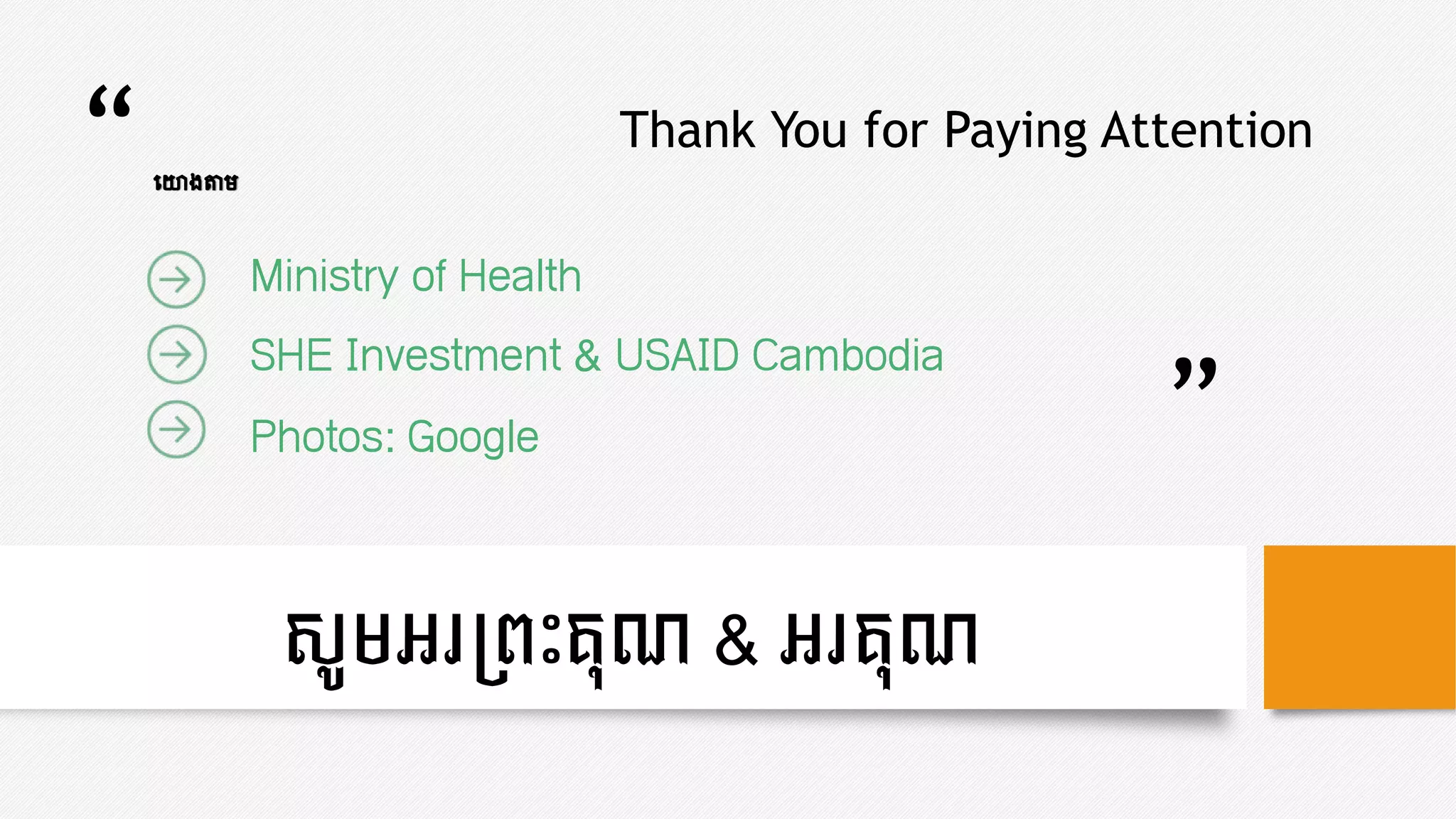 Food issue in cambodia slide presentation khmer | PDF