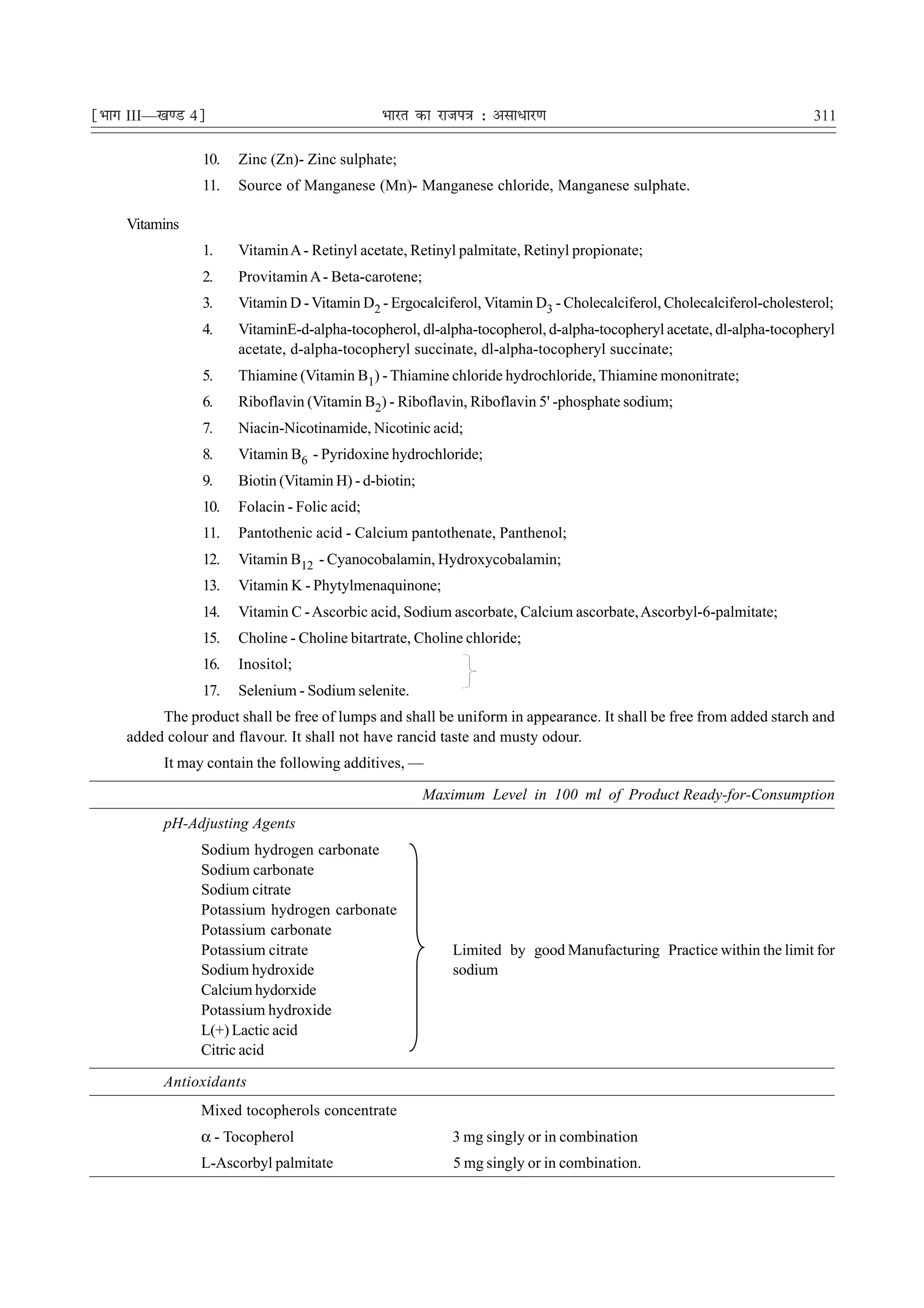 Food safety and standards (food product standards and food additives ...