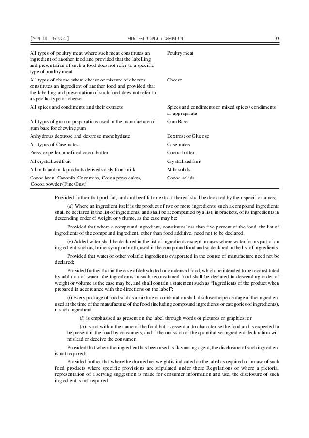 Food safety and standards (packaging and labelling) regulation, 2011