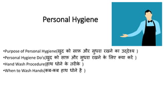 Food safety hindi.pdf
