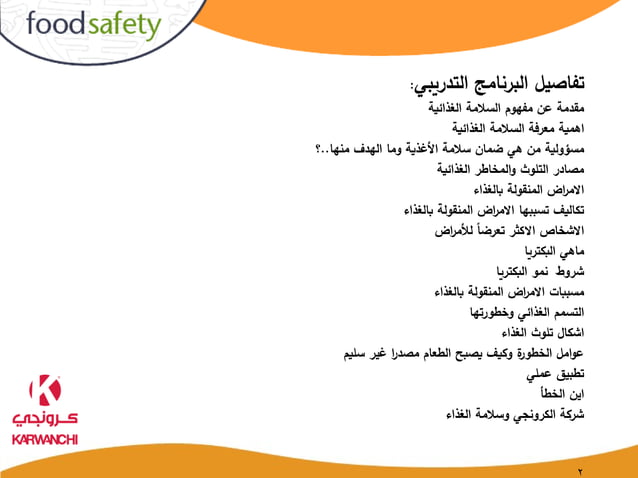 Food Safety Training | PDF