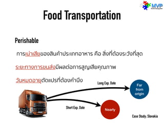 Food supply chain and Transportation | PDF