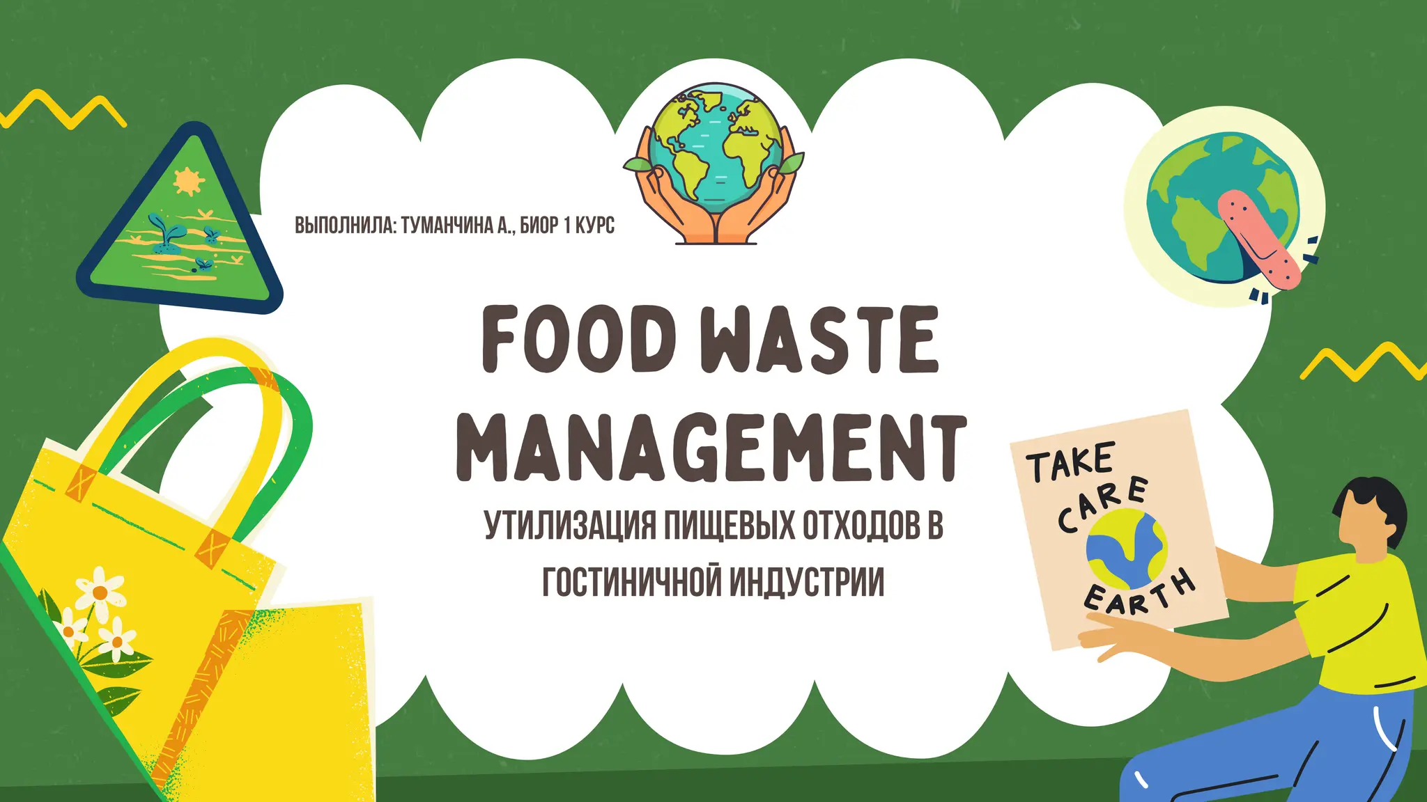 food waste food waste food waste food waste | PPT