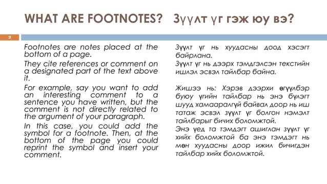 Footnote | PPT