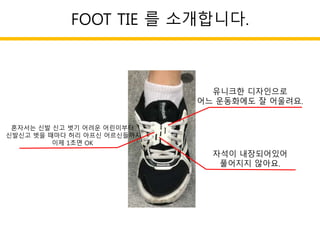 Foot tie | PPTX