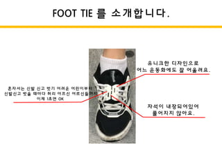 Foot tie : ) | PPTX
