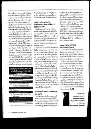 Forbes article from ADRAS project | PDF