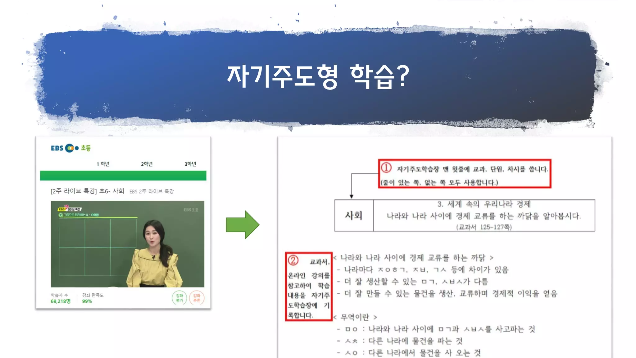 (서울교대 권정민교수)더 나은 K-EDU를 향해 | PDF