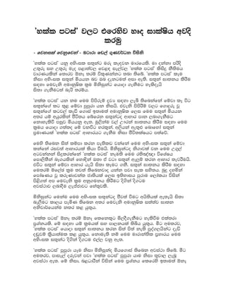 For change (hakkapataas) | PDF