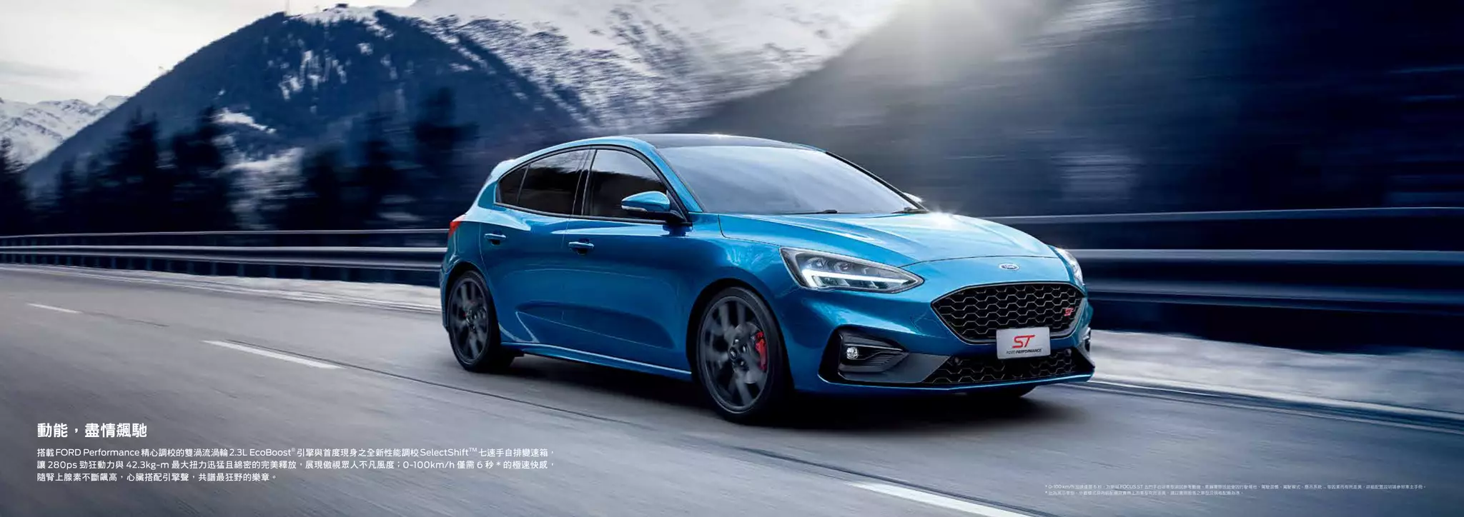 Ford focus st_brochure_0828 | PPT