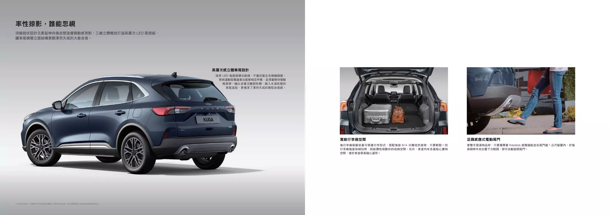 Ford kuga brochure_2021 | PPT